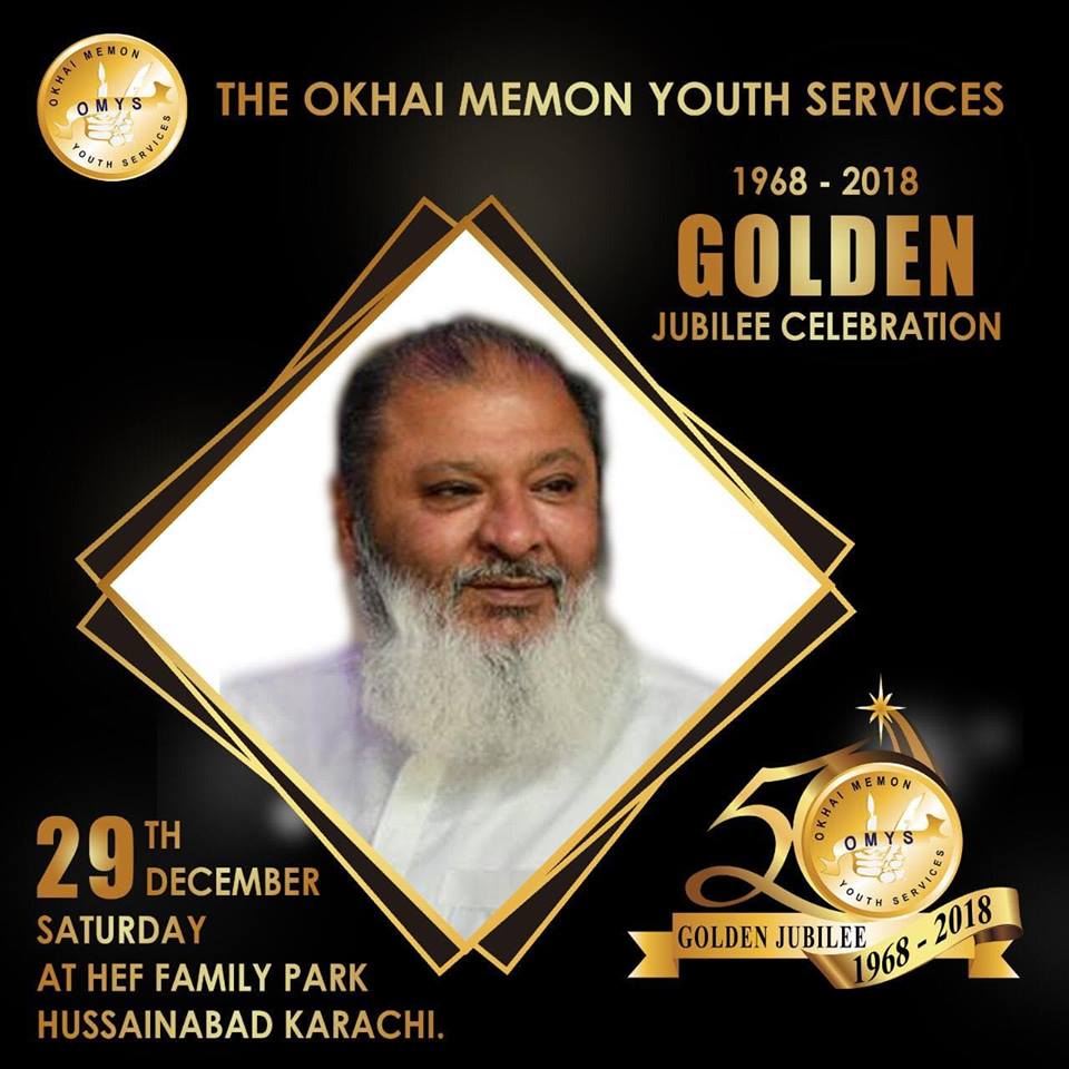 Okhai Memon Youth Services to celebrate its golden jubilee on 29th ...
