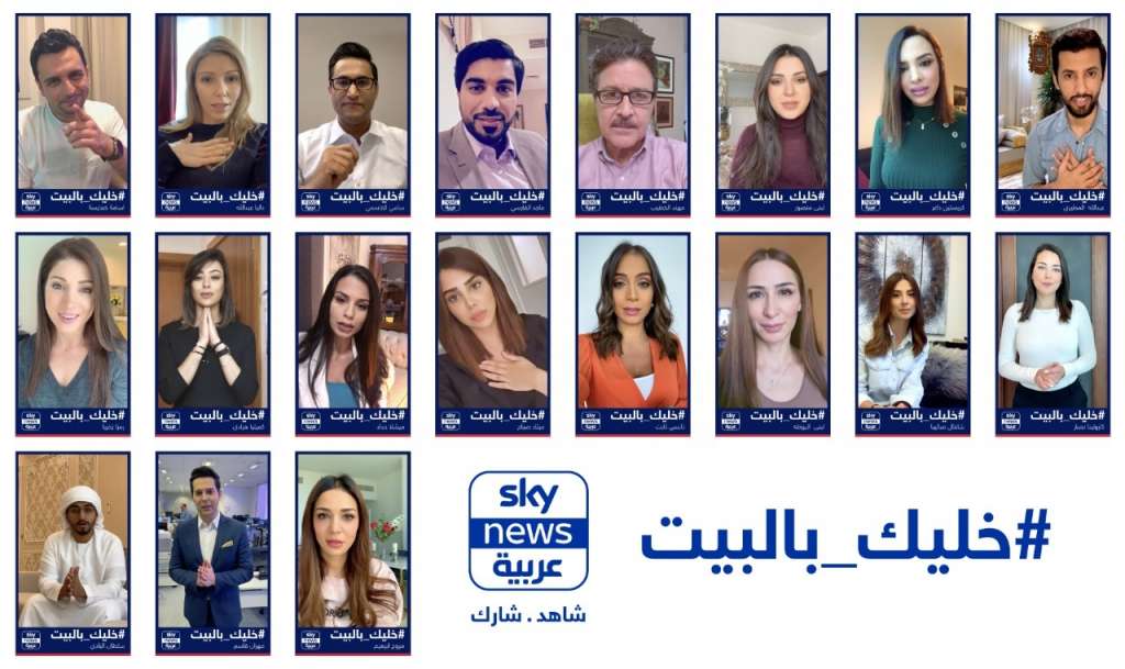 Sky News Arabia urges people to #StayAtHome and stay safe - Biz Today