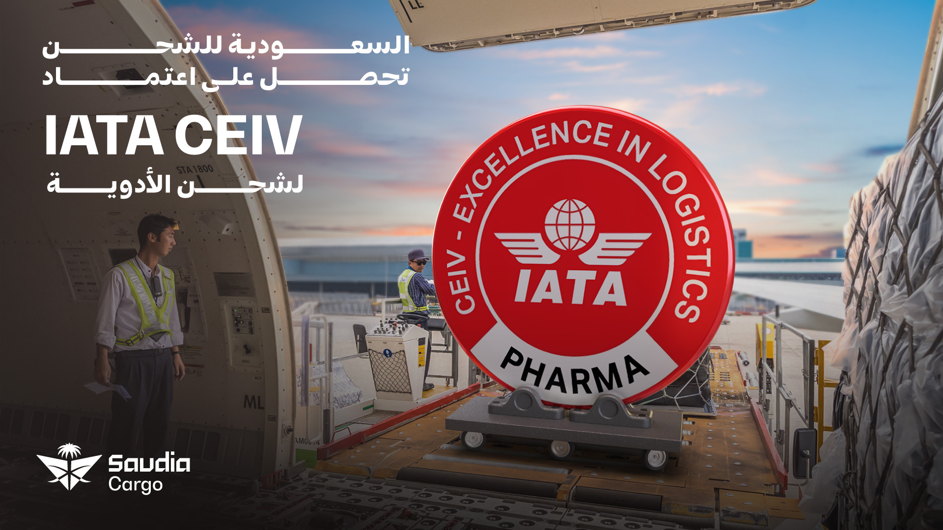 Saudia Cargo Secures IATA’s CEIV Pharma Certificate - Biz Today