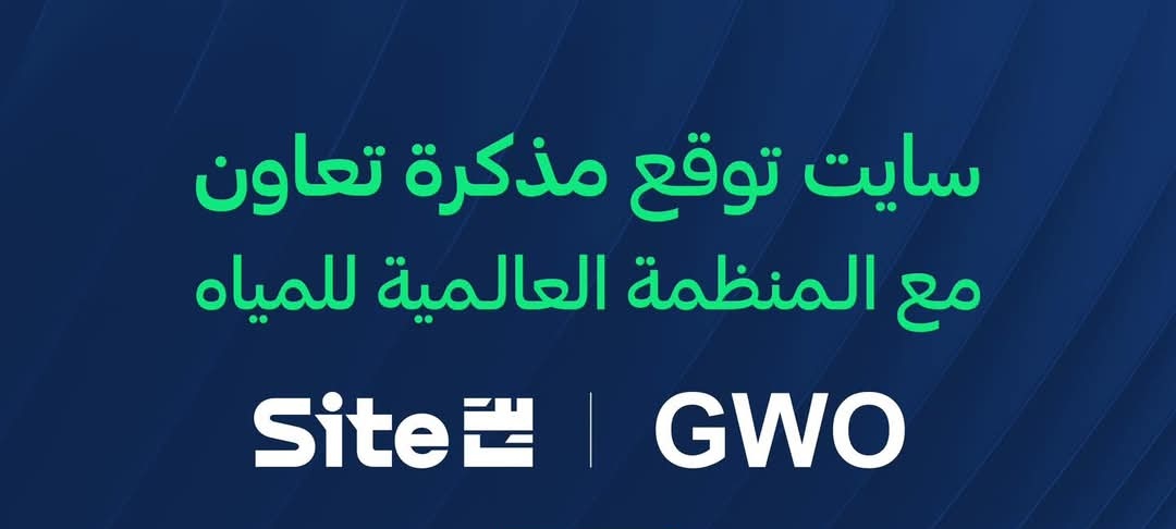 Saudi Information Technology Company announces signing of MoC with ...