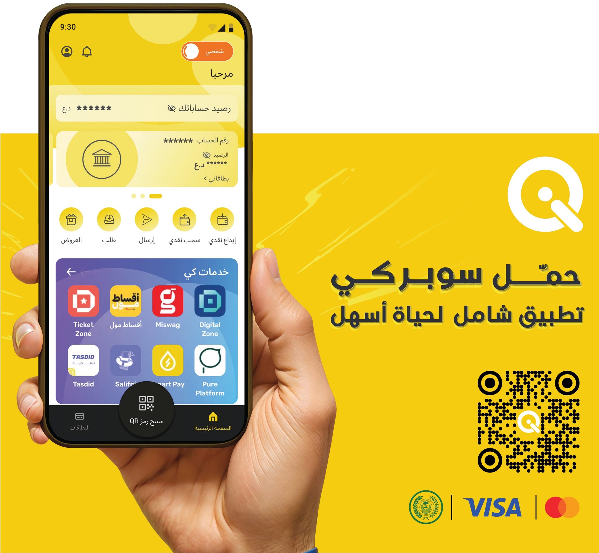 Qi Card unveils its groundbreaking third-generation app, SuperQi - Biz ...