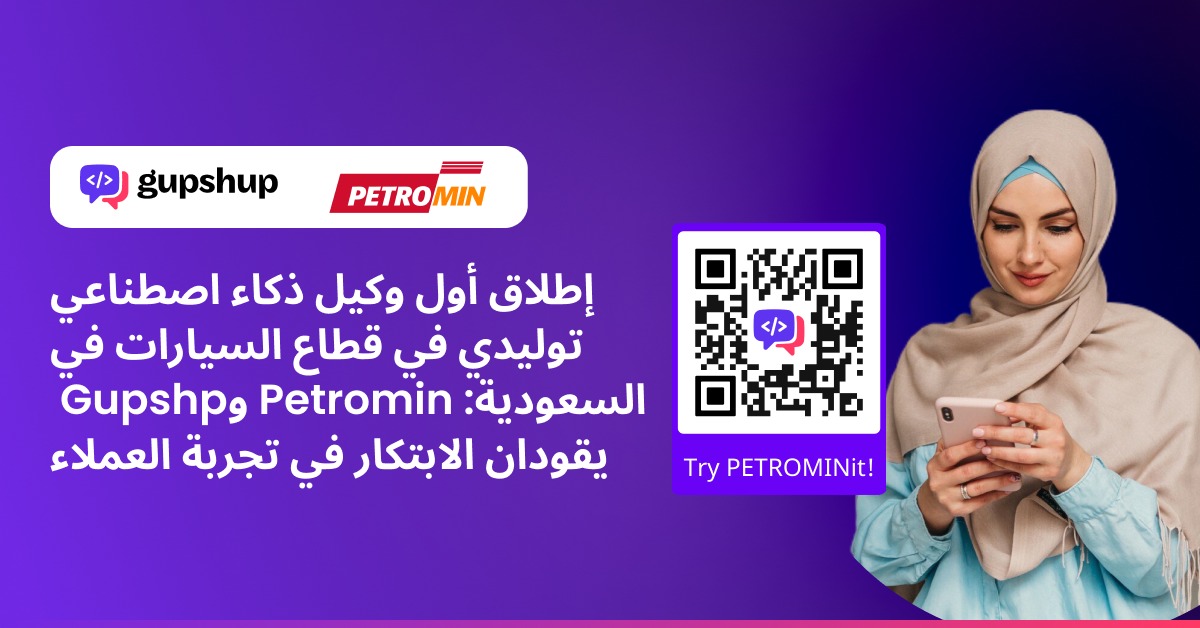 Petromin and Gupshup Drive Innovation in Customer Experience in Saudi Arabia - Biz Today