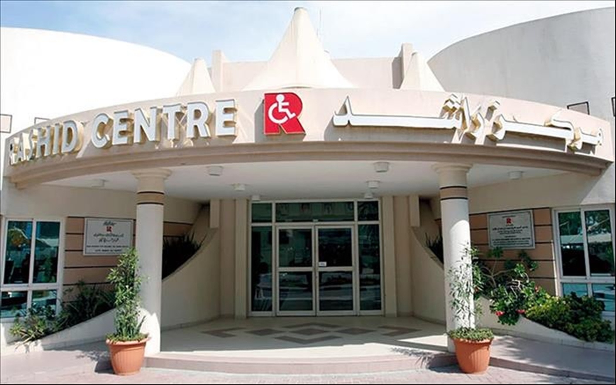 DEWA collaborates with Rashid Centre for People of Determination to ...