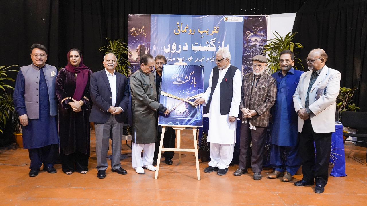 Bazgasht-e-Daroon Book Launch Celebrated with Literary Eminence in ...