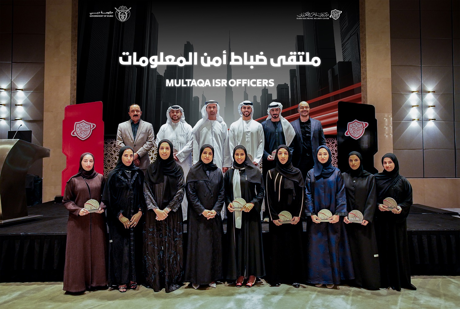 Dubai Electronic Security Center Hosts ‘Multaqa ISR Officers’ to ...